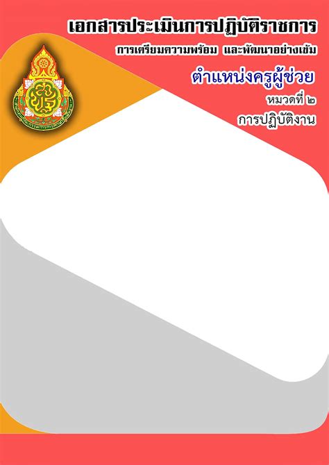 คลังสื่อการสอนเพื่อการศึกษา คลังสื่อการสอนเพื่อการศึกษา
