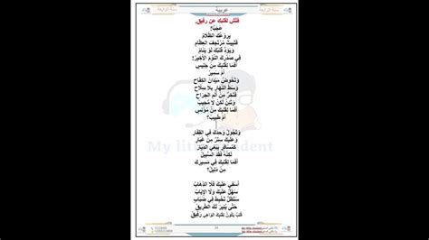 فتش لقلبك عن رفيق سنة رابعة أساسي Youtube