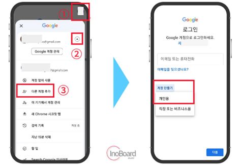 구글 계정 여러개 만들기 전화번호 없이 부계정 만들기 이노보드