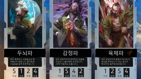 게임 디스코 엘리시움 플레이 후기
