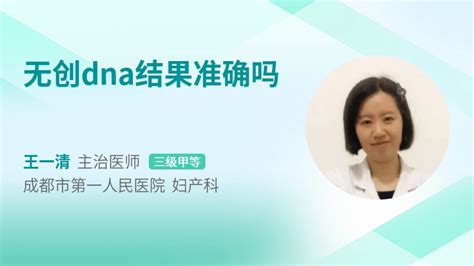 无创DNA产前检测需要空腹吗 39健康网 精编内容