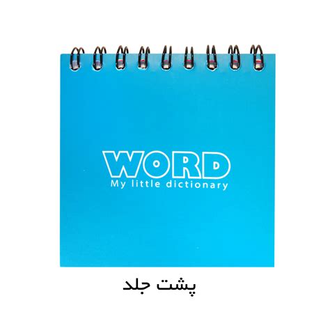 قیمت و مشخصات دفترچه لغت گرین پوینت طرح کلمه مدل جیبی کد Gp5003 زیراکو