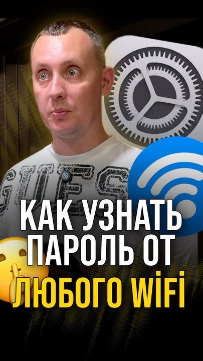 Как узнать пароль от любого Wifi 🛜 Youtube