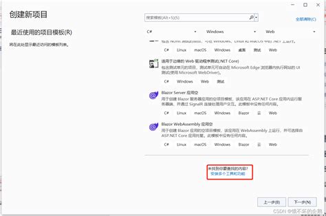 VS 新建项目时没有ASP NET Web应用程序 NET Framework vs没有web服务 CSDN博客