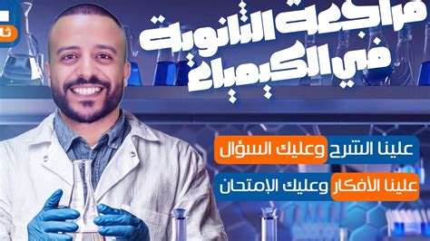 النماذج الاسترشادية في الكيمياء Ab12345678910 من