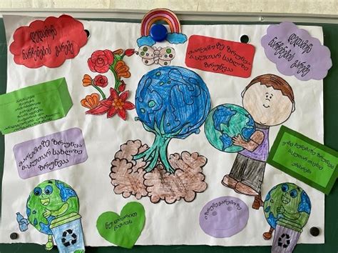 „გარემოზე ზრუნვა საკუთარ სიცოცხლეზე ზრუნვაა “ ჭივჭავის საჯარო სკოლის მოსწავლეები ბუნების