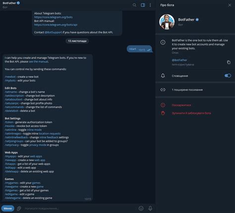 Створення свого бота у Telegram