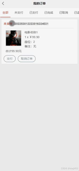 Javavue计算机毕设android的影院售票系统【源码程序论文开题】 Csdn博客
