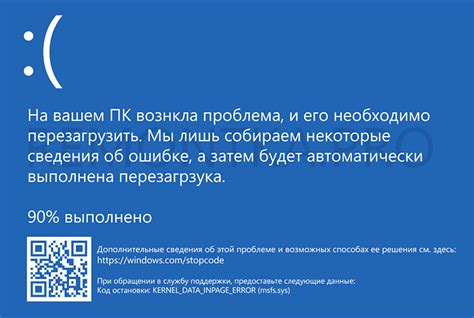 Синий экран Kernel Data Inpage Error — как исправить ошибку в Windows Remontkapro