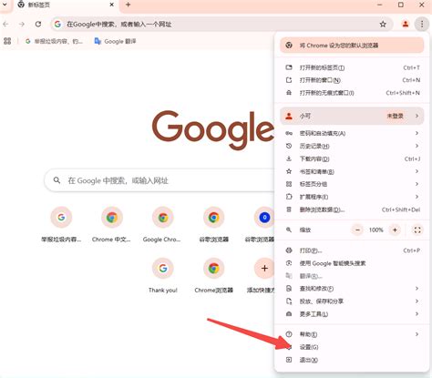 如何在Chrome浏览器中禁用或启用浏览器的自动重定向功能介绍