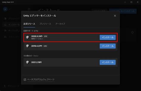 UnityUnityエディターをインストールしてセットアップする方法を紹介します うにぉらぼ