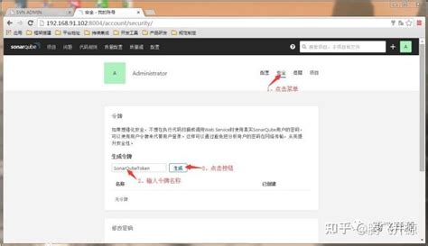 持续集成整合使用篇之sonarqube设置 知乎