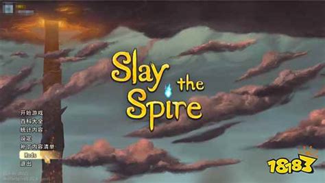 杀戮尖塔mod怎么安装 Mod安装教程18183杀戮尖塔专区