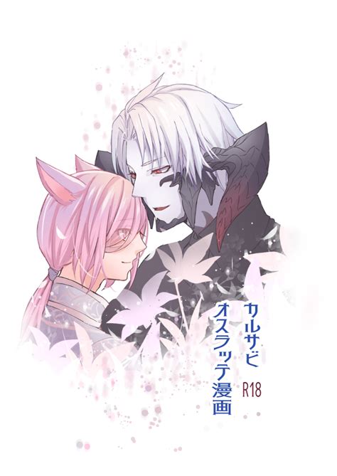 カルサビのオスラッテえっち漫画① KURO