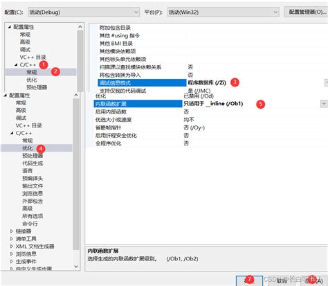C中的内联函数与auto关键字解析 Csdn博客
