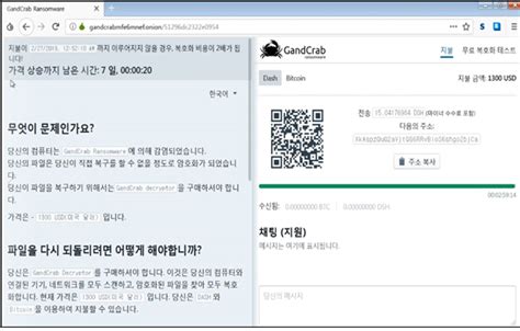 경찰관서 사칭 랜섬웨어가 첨부된 악성 이메일 유포 사건 수사中 국민의 안전을 위한 세이프코리아뉴스
