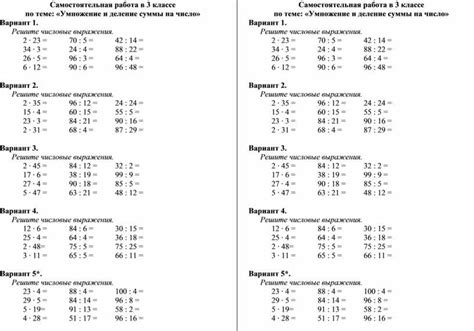 Внетабличное умножение 3 класс карточки распечатать