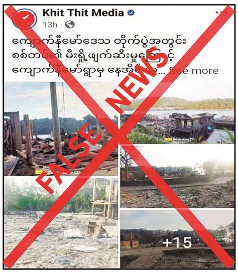 တနင်္သာရီတိုင်းဒေသကြီး လောင်းလုံးမြို့နယ် ကျောက်နီမော်ကျေးရွာအား လုံခြုံရေးတပ်ဖွဲ့ဝင်များက မီးရ