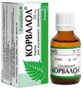 Корвалол, цена в Санкт-Петербурге от 14 руб., купить Корвалол ...