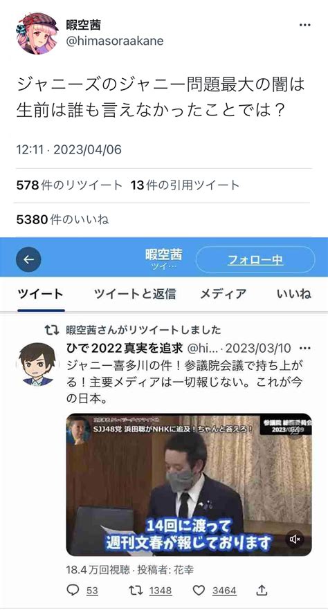 ジャニー氏からの性被害訴え、元ジャニーズjrの会見報じられず「スルーおかしい」snsでも話題 ガールズちゃんねる Girls