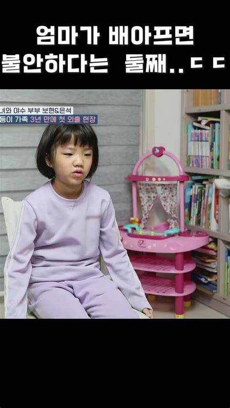 엄마가 배아프면 불안하다는 둘째ㄷㄷ 고딩엄마2 웃긴릴스 Fyp Reals 릴스 예능 꿀잼 존웃 유머 피식