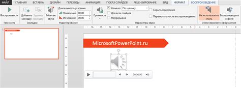 Как вставить звук в презентацию на все слайды Powerpoint 2019 Как наложить музыку на