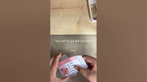 루피 친구증 포카 포장하기 도안출처 별별세상 자작 Youtube