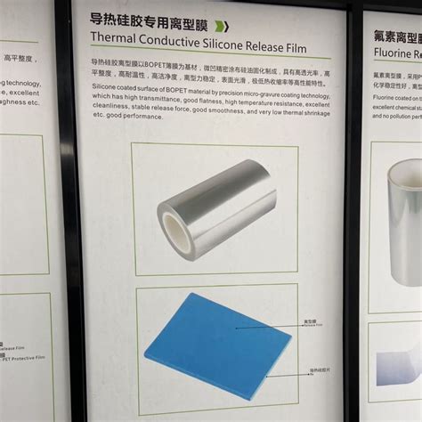 离型膜 模切之家