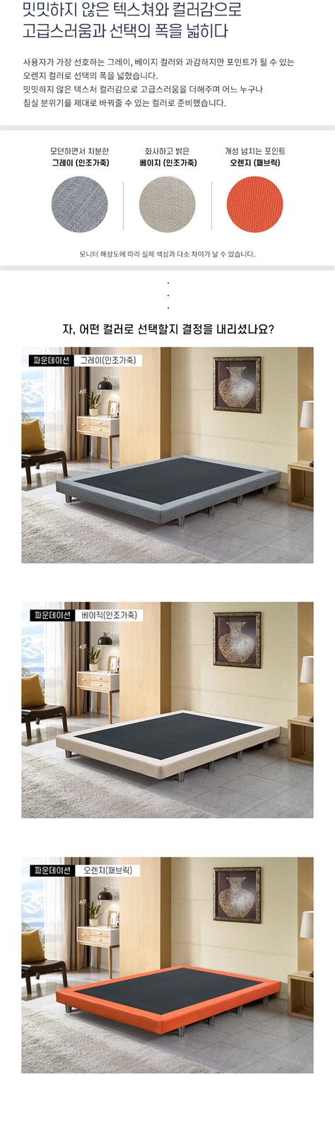 특가 ~1202 파운데이션 하단 매트리스 침대 프레임 베이지 S