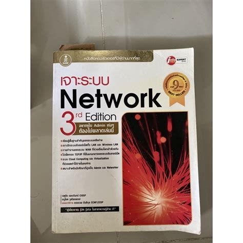 เจาะระบบNetwork rd Edition Shopee Thailand