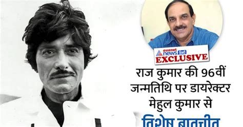 Exclusive राज कुमार से जुड़े 10 किस्से नाम सुनकर रजनीकांत तक ने छोड़ दी थी यह फिल्म तलवार से