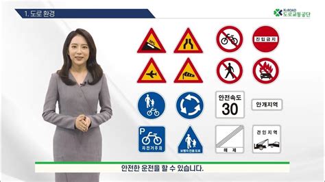 영상제작영상촬영교육영상 도로교통공단 운전자 면허 교육 가이드 1분 미리보기 Youtube