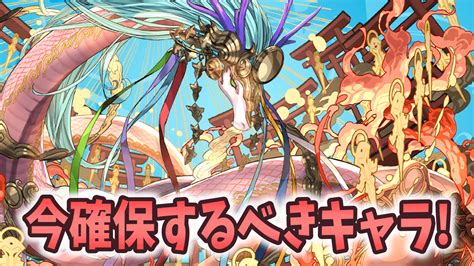 【パズドラ】今交換するべき黒メダルキャラ『4選』！ Appbank