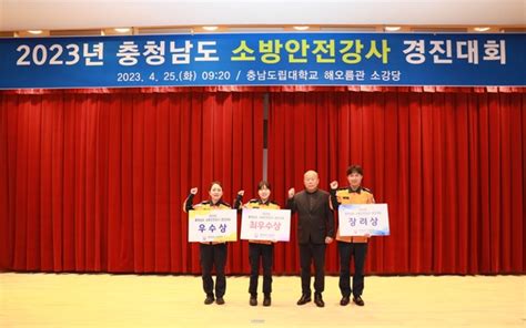 올해의 소방안전교육 도내 으뜸 강사는산업안전일보