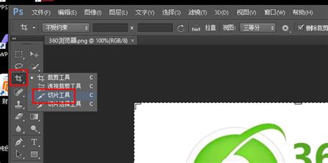 如何给一张图片分割成多张图片技巧360新知 如何给一张图片分割成多张图片技巧360新知