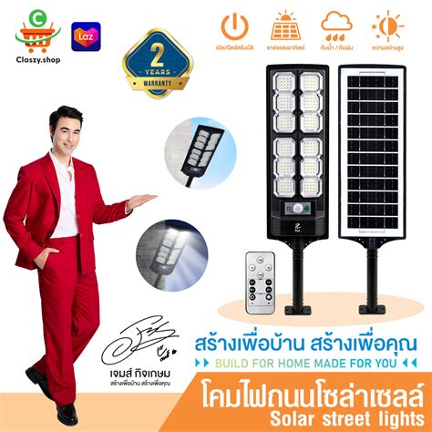 โคมไฟ ไฟโซล่าเซลล์ โคมไฟถนนโซลล่าเซลล์ ไฟled โคมไฟถนน สยามโซล่าเซลล์