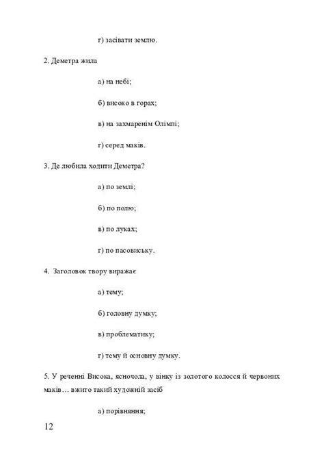 Тексти для аудіювання з української мови 5 11 класи Конспект Українська мова