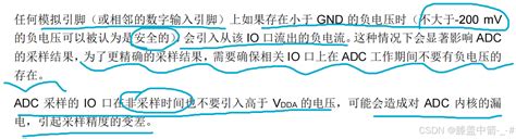 【stm32 系列】提升adc采样精度的方法 膝盖中箭卫兵 博客园