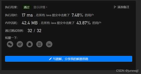 剑指 Offer 56 Ii 数组中数字出现的次数 Ii 位运算 Csdn博客