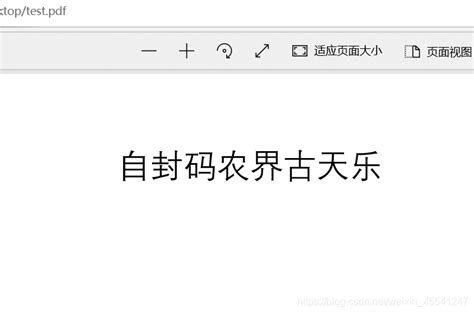 Java Worddocdocx转pdf 无水印免费java使用spiredoc生成的pdf文件去除水印 Csdn博客
