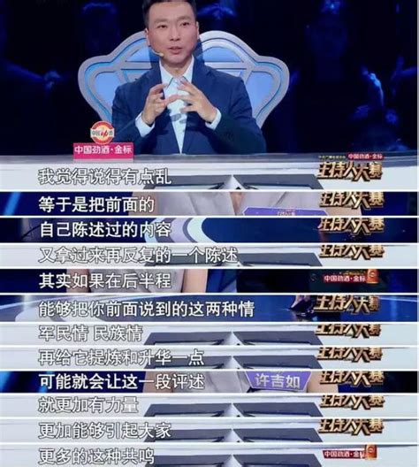央视主持人大赛许吉如晋级了吗 被删剪怎么回事 达人家族