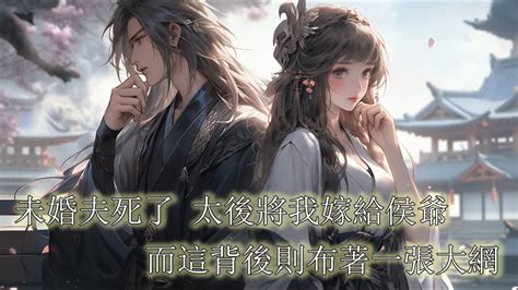 一口氣看完我是生活在冷宫的公主因为一纸婚约我走到了朝堂我的目标就是寻找一名手腕上有桃花印记的少女少女被我成功找到了不过我也在这名