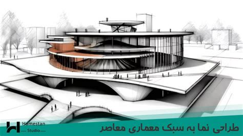 طراحی نما به سبک معماری معاصر همستان