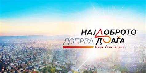 Македонски Лавови Вечна му слава на Диме Ицковски Поштарот кој година дена после војната