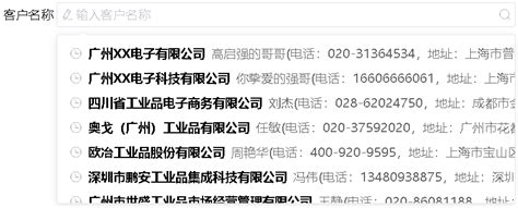 El Autocomplete那些在饿了么官方文档看不到的apiel Autocomplete Activated Csdn博客