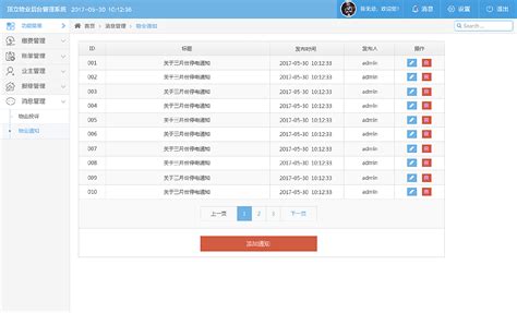 后台管理系统前端模板 诸葛小前锋 站酷zcool