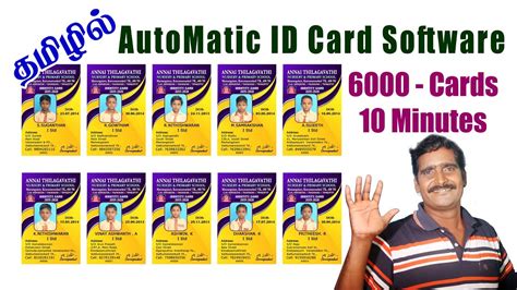 Automatic Id Card Software Using Ms Excel Youtube