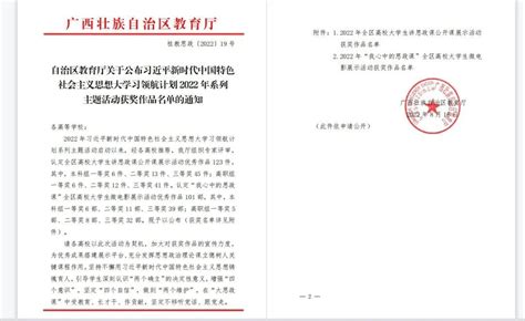 喜报！我校学子荣获2022年全区高校大学生讲思政课公开课展示活动三等奖 查看文章 广西蓝天航空职业学院