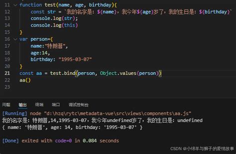 Js中applycallbind的区别与用法js Call是谁用谁的方法 Csdn博客