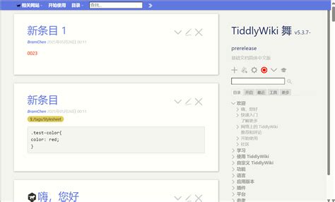Tiddlywiki没有加载css的bug 太微中文论坛 Tiddlywiki没有加载css的bug 太微中文论坛